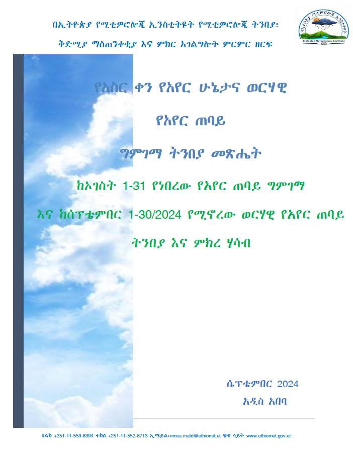 1-30_September 2024